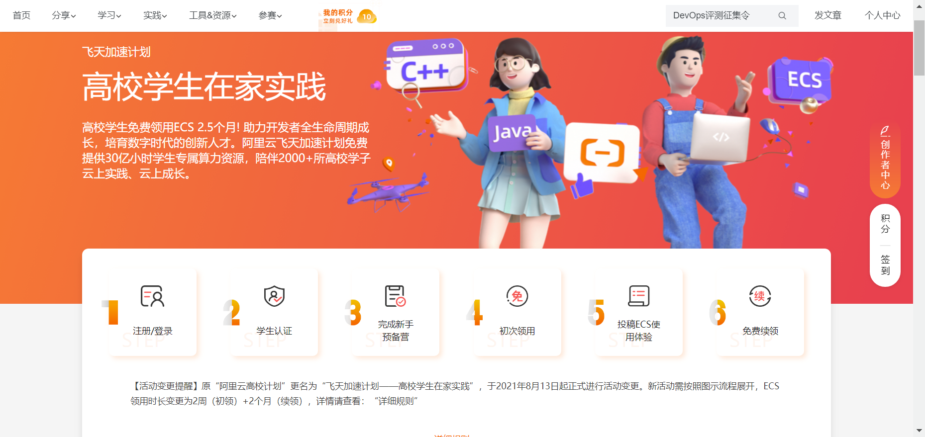 超详细图文教程·阿里云免费学生ECS云服务器领取并使用全过程（部署Python多人聊天室程序）_学生认证免费领服务器-CSDN博客
