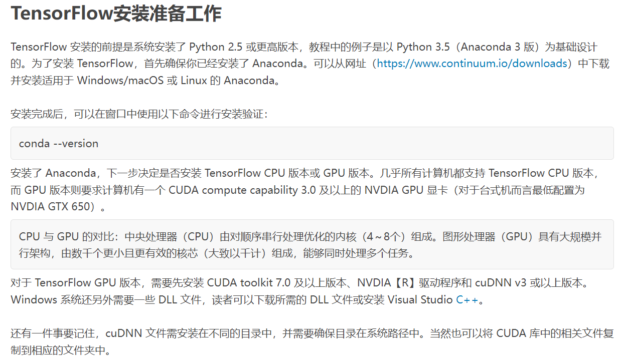 TensorFlow1安装和下载（超详细）_tensorflow1下载-CSDN博客