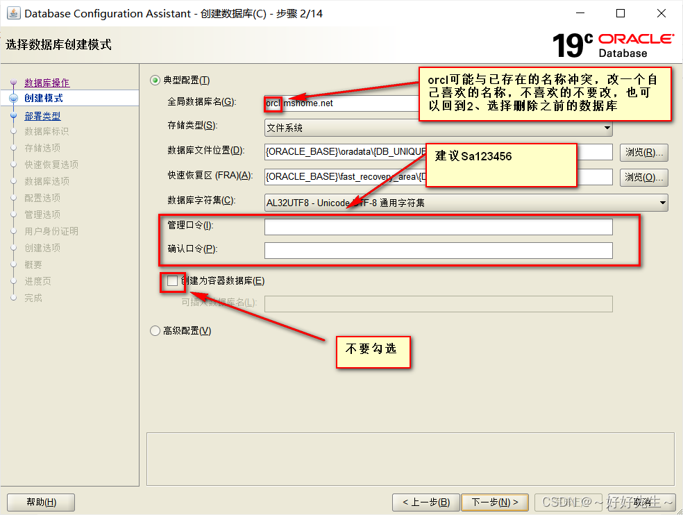 Oracle 19c配置新的数据库（PDB）_oracle 19c创建pdb-CSDN博客