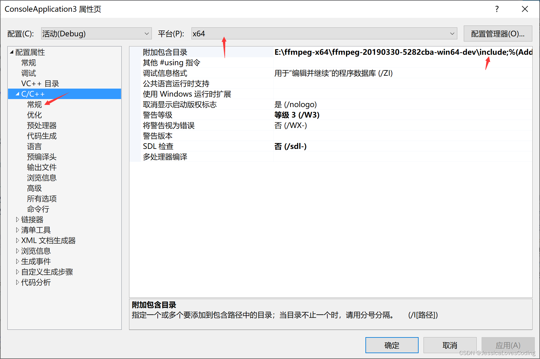 在vs2015中配置ffmpeg_ffmpeg vc++2015 库-CSDN博客
