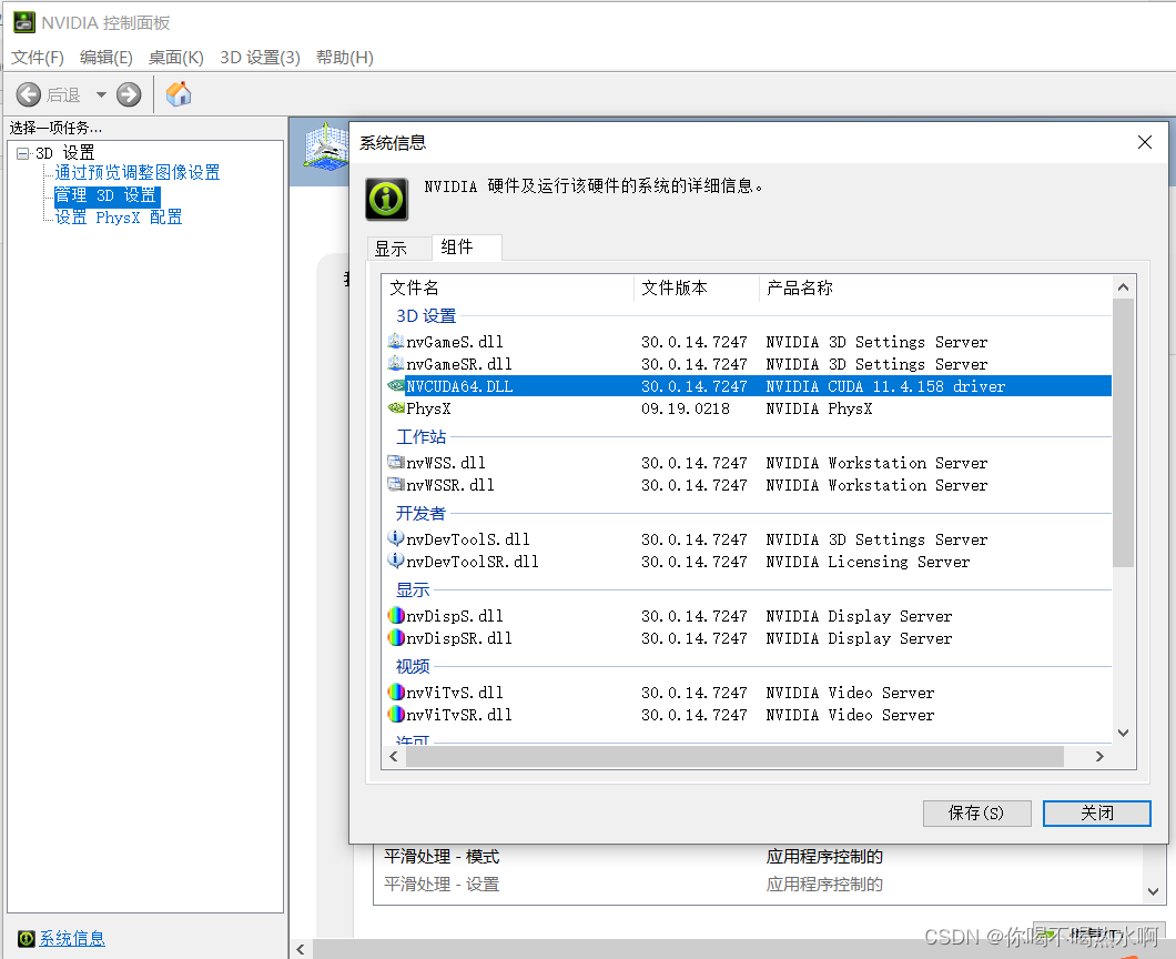 记录PaddleOcr的使用2 -- GPU_paddleocr gpu-CSDN博客