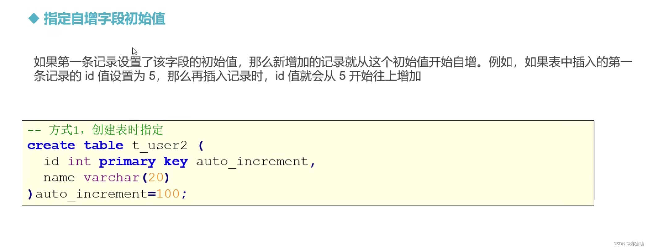 Mysql（1） Csdn博客 