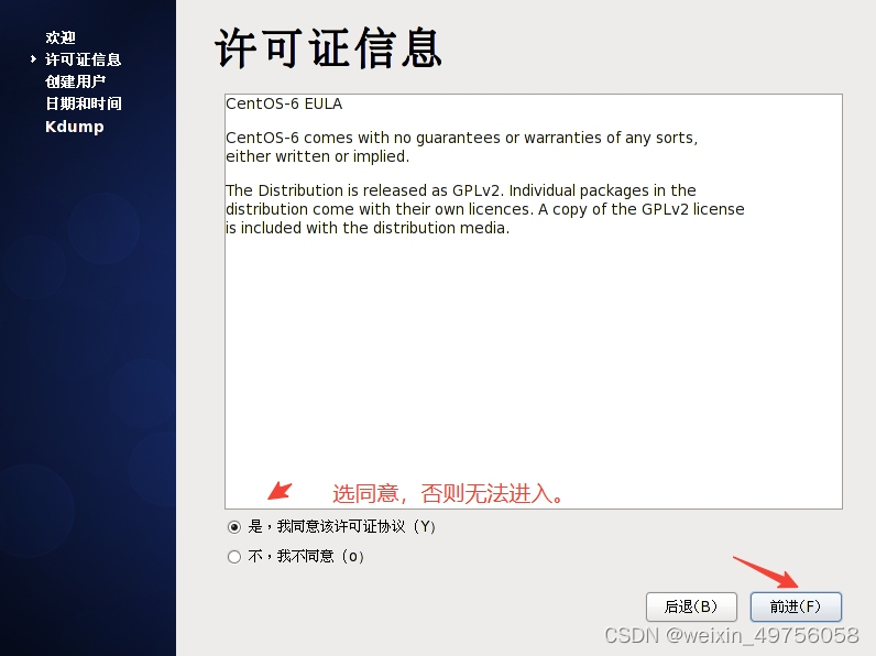 Linux下安装 CentOS 6 （新手）_centos6下载-CSDN博客