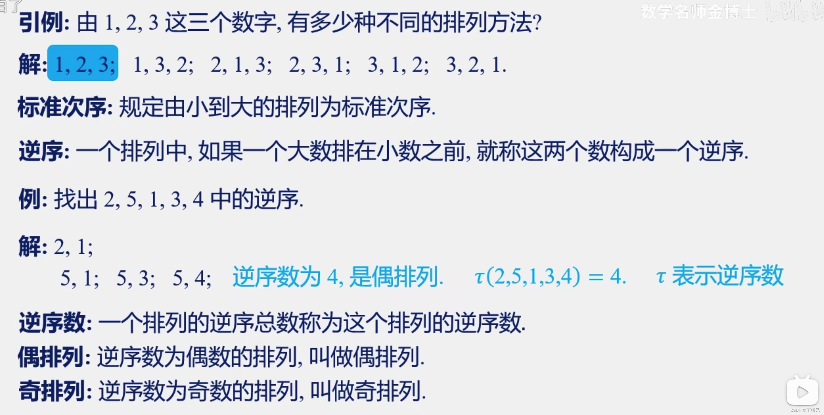 线性代数学习 Csdn博客 
