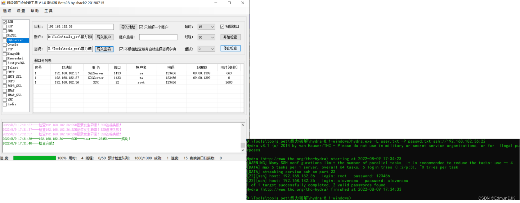 DAY27：主机渗透测试-CSDN博客
