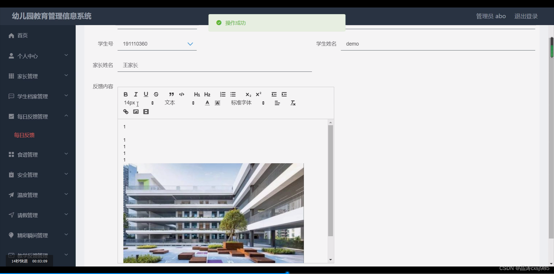 Java毕设项目幼儿园教育管理信息系统演示2021计算机(附源码系统数据库lw) Csdn博客 2338