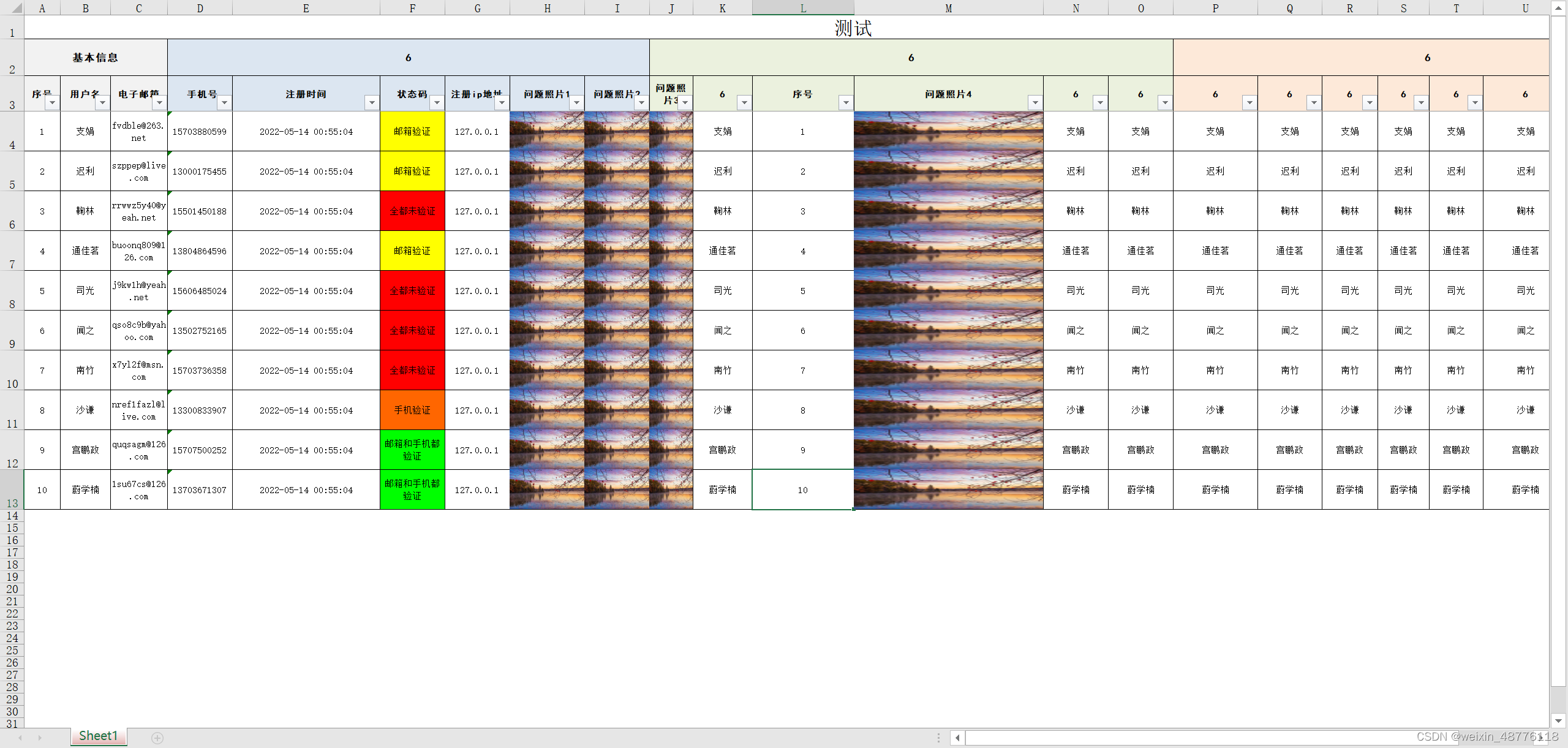 Spring Boot结合easyexcel305使用模板导出，实现序号，根据值动态设置背景颜色，图片easyexcel根据数据显示颜色 Csdn博客