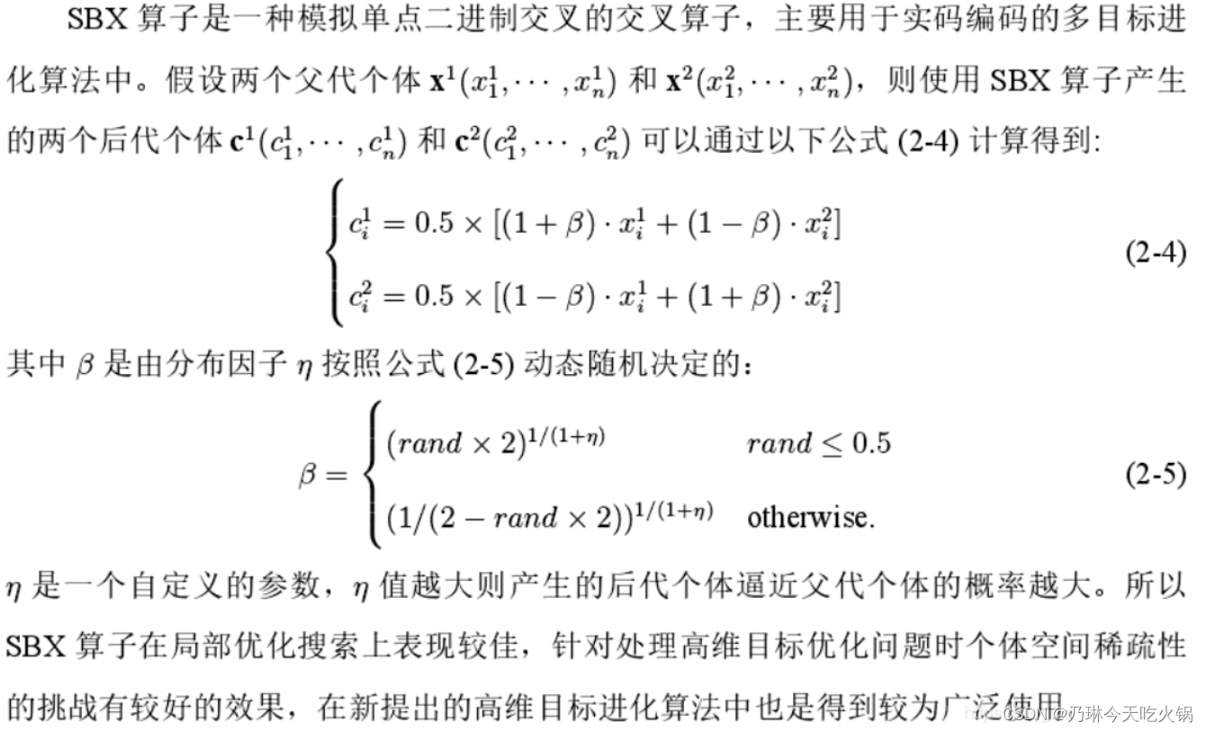 模拟二进制交叉算子sbx与多项式变异pm Csdn博客