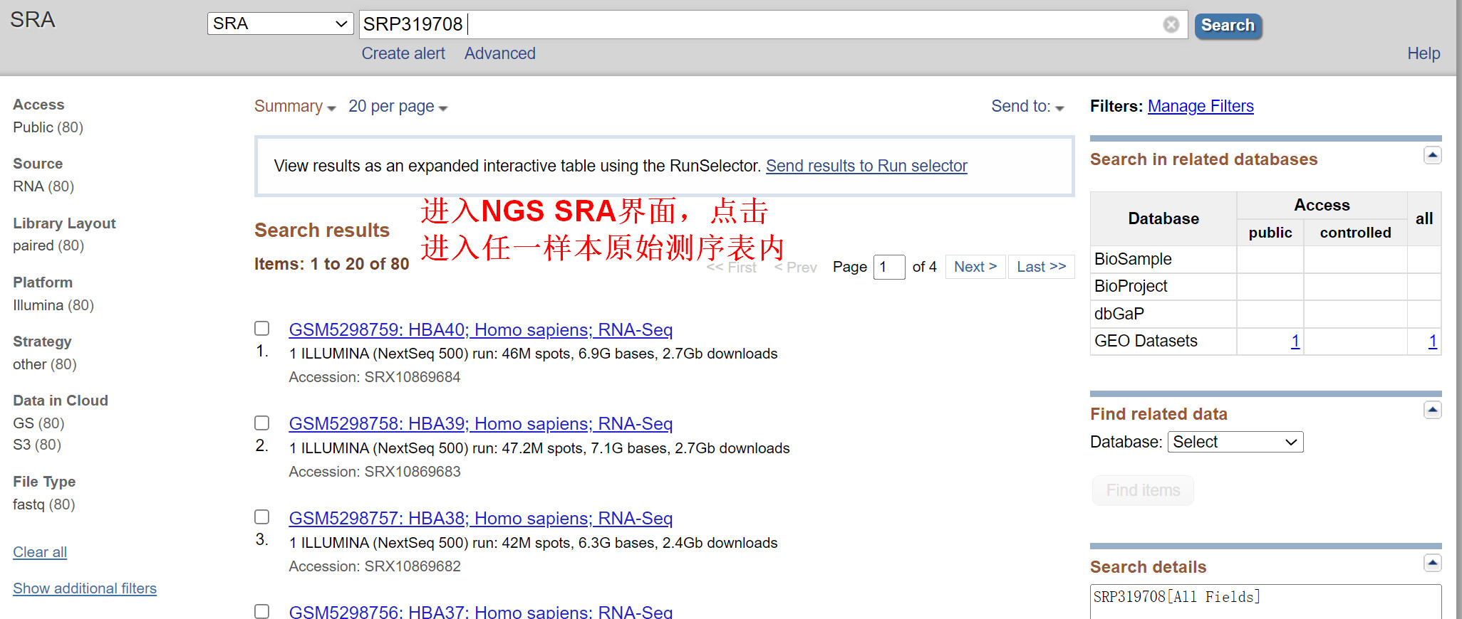 芯片、二代测序的差别及GEO数据库界面_芯片数据和测序数据的区别-CSDN博客