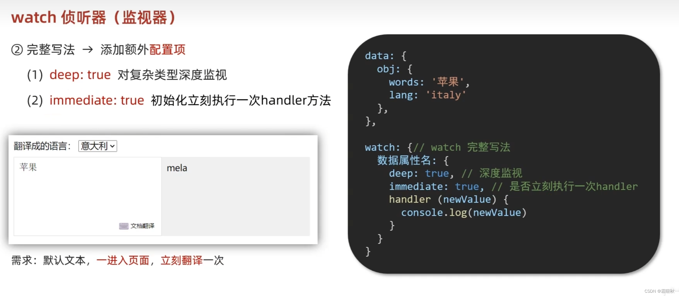 Vue的watch监听器 Csdn博客 