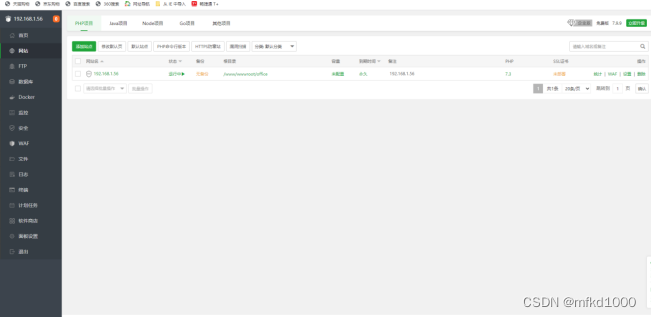勾股oa安装运行环境centos 宝塔Nginx-CSDN博客