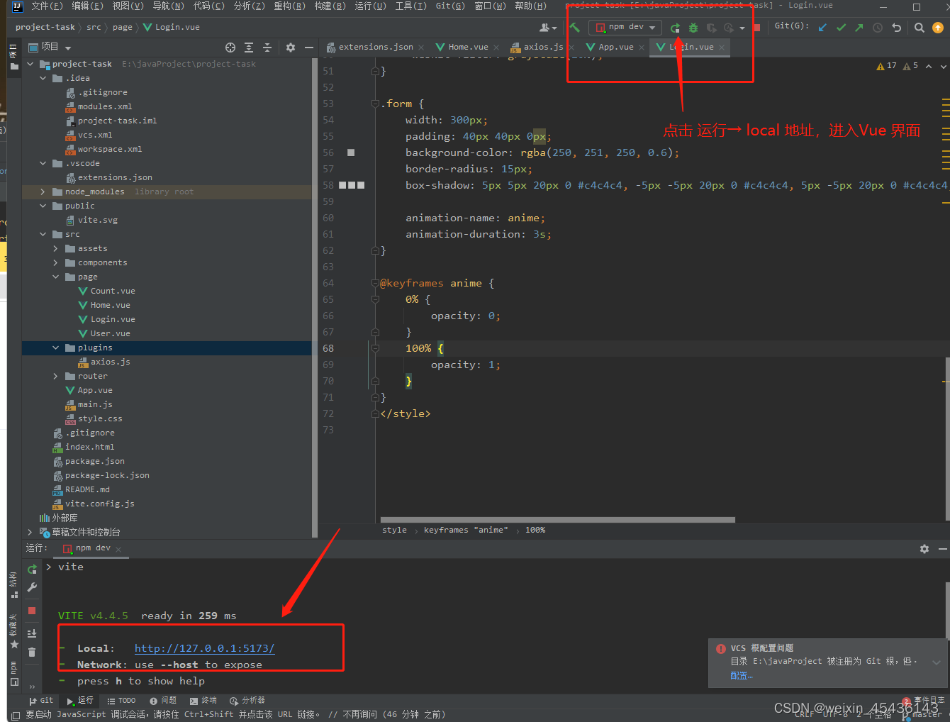我竟然不知道 怎么进入前端Vue 界面 ?_怎么单独访问vue页面-CSDN博客