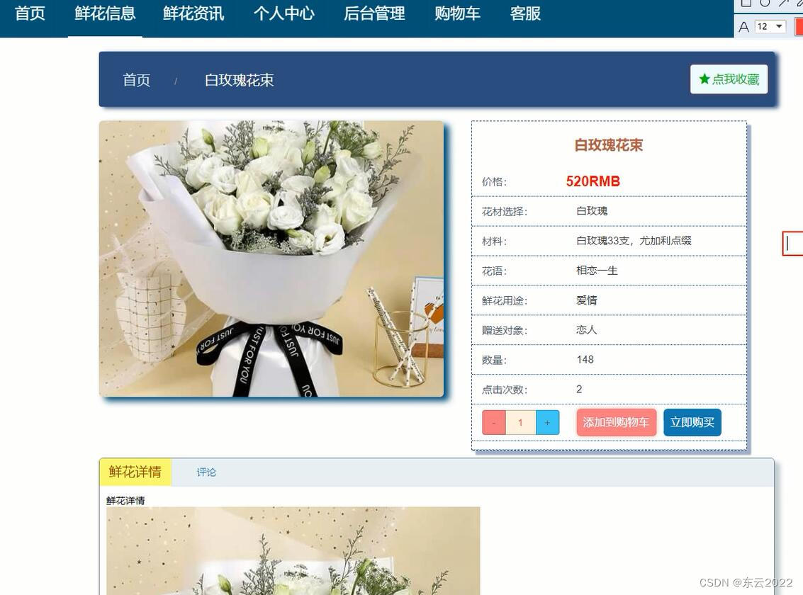 Nodejs Vue Elementui网上花店鲜花购物商城设计5n2mk 基于vue3 Node Js的 鲜花购物平台的设计与实现选题背景 Csdn博客