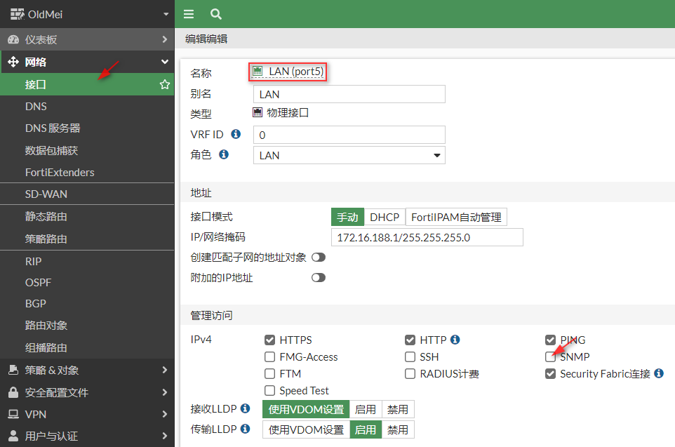 【高级篇 / SNMP】(7.0) 01. FortiGate 上配置 SNMP FortiGate 防火墙_snmp索引号-CSDN博客