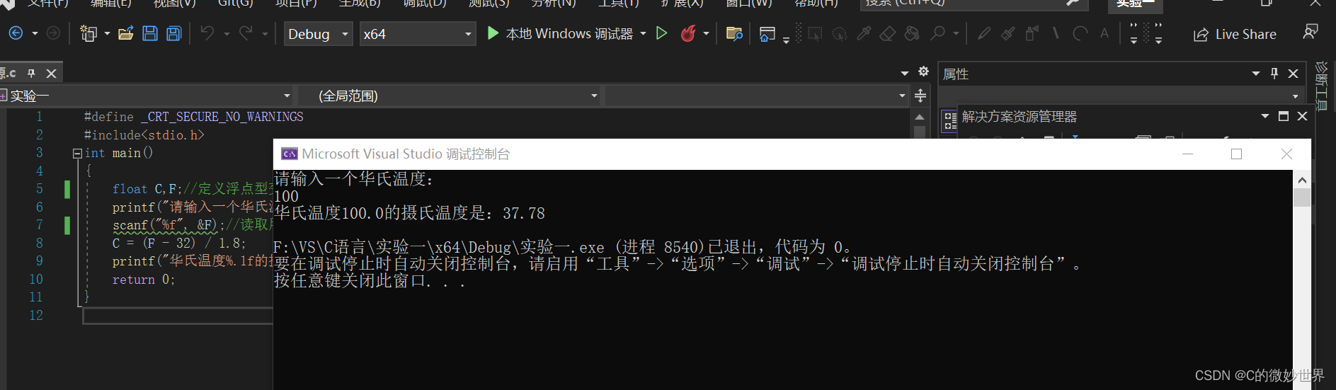 C语言实现华氏温度转换为摄氏温度 C语言把华氏温度换为摄氏温度 Csdn博客