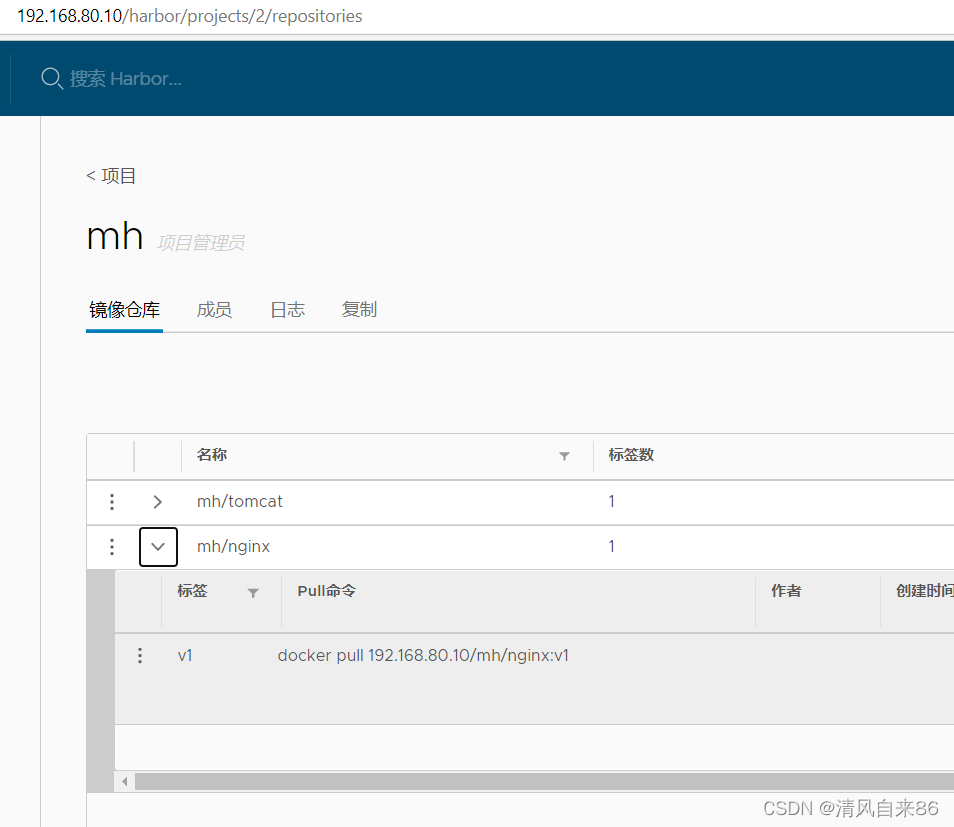 Docker容器-------harbor私有仓库部署与管理_容器harbor-CSDN博客