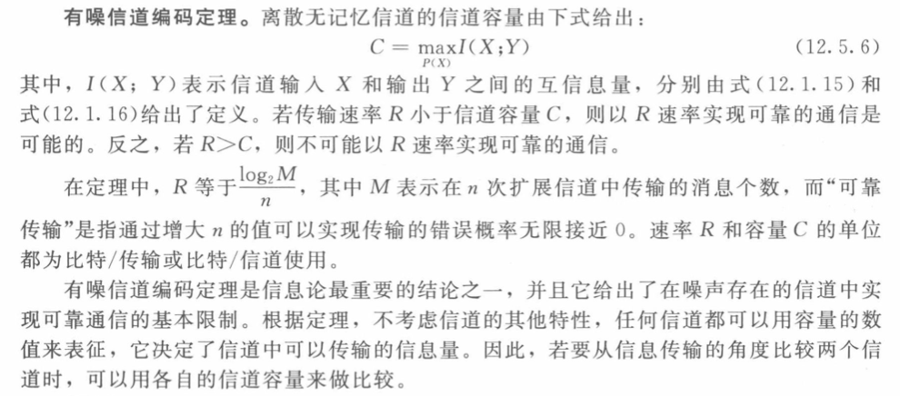 Telecoms Systems - PART.1_二进制对称信道-CSDN博客