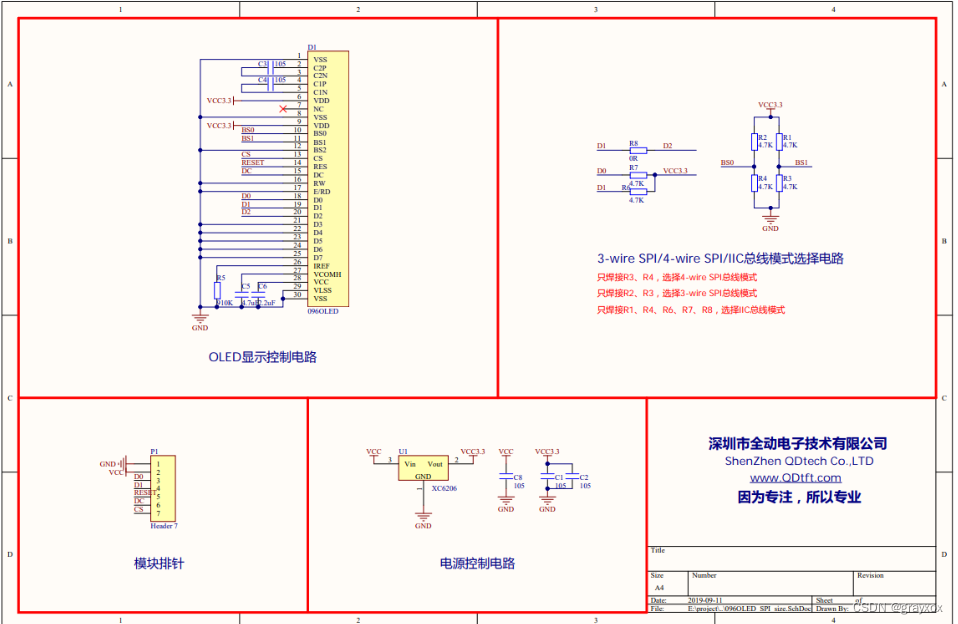Stm32基于spi的oled显示stm32 Oled Spi Csdn博客