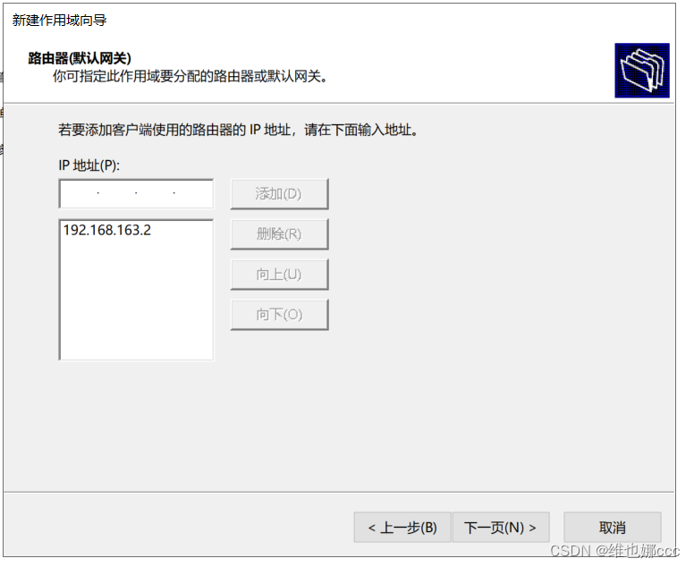 Windows server&ubuntu简易搭建dhcp_ubuntudhcp配置实例-CSDN博客