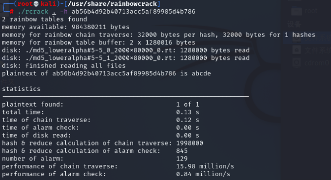 网络攻防实验：离线攻击工具——彩虹表破解_kali安装rainbowcrack-CSDN博客