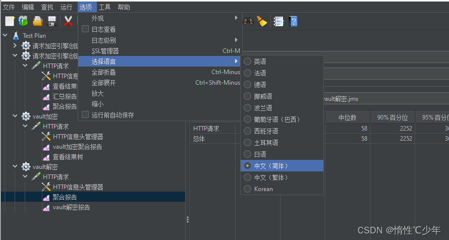 Jmeter压测生成报告jmeter生成压测报告 Csdn博客 