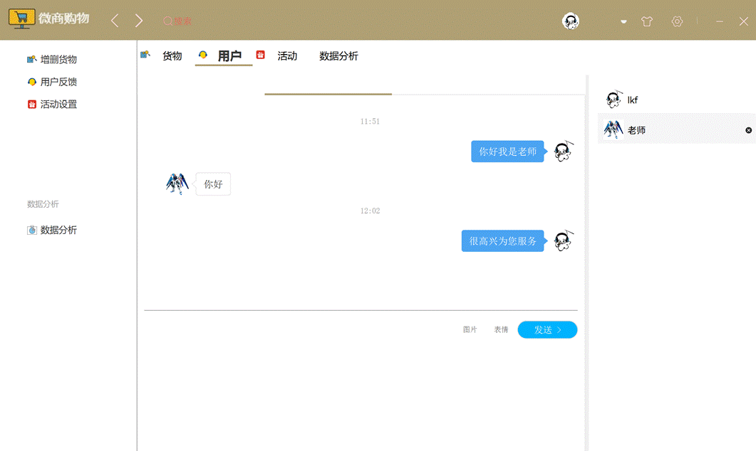 GitHub - hhhhlkf/E-commerce: 微商系统 / 淘宝 / 吉林大学 / 面向对象程序设计课程设计(荣誉课) / C++ / Qt / java / Mybatis ...