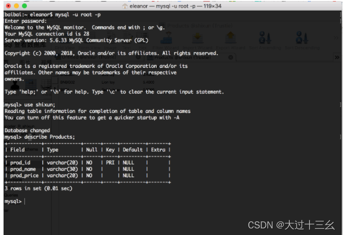 MySQL数据库 - 数据库和表的基本操作（一）_查看表结构与修改表名-CSDN博客