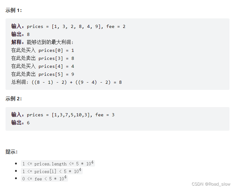 算法Day35|动态规划专题七 121. 买卖股票的最佳时机，122.买卖股票II，123.买卖股票III，188.买卖股票IV，714.买卖股票含手续费， 309. 买卖股票含冷冻期_股票 ...