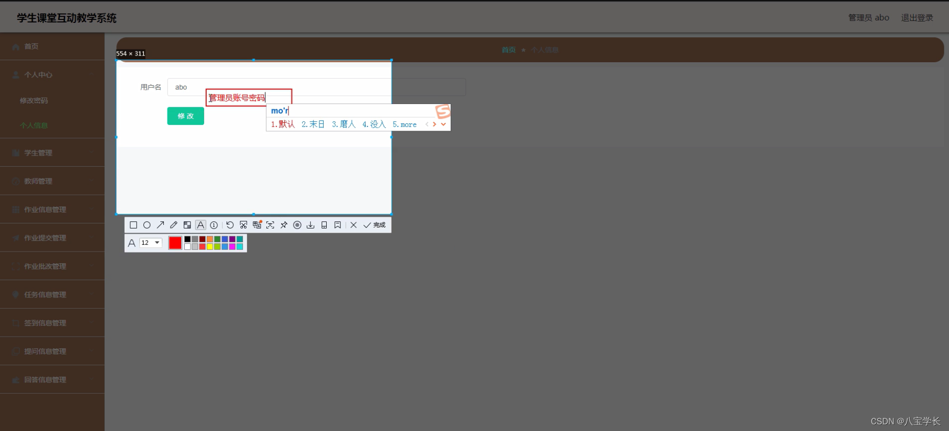 Java计算机毕业设计学生课堂互动教学系统计算机（附源码、数据库）教学计算机系统 Csdn博客