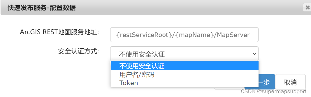 SuperMap iServer 快速发布其它平台GIS服务_supermap 发布地图服务-CSDN博客