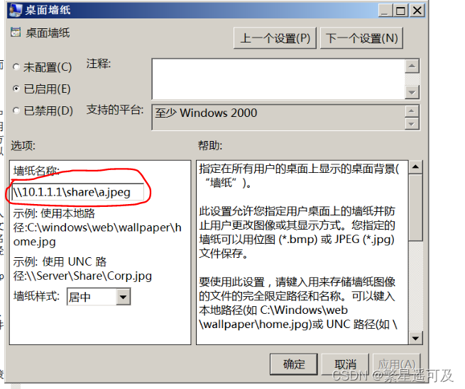 审计-域-OU及组策略配置方法_ou组策略-CSDN博客