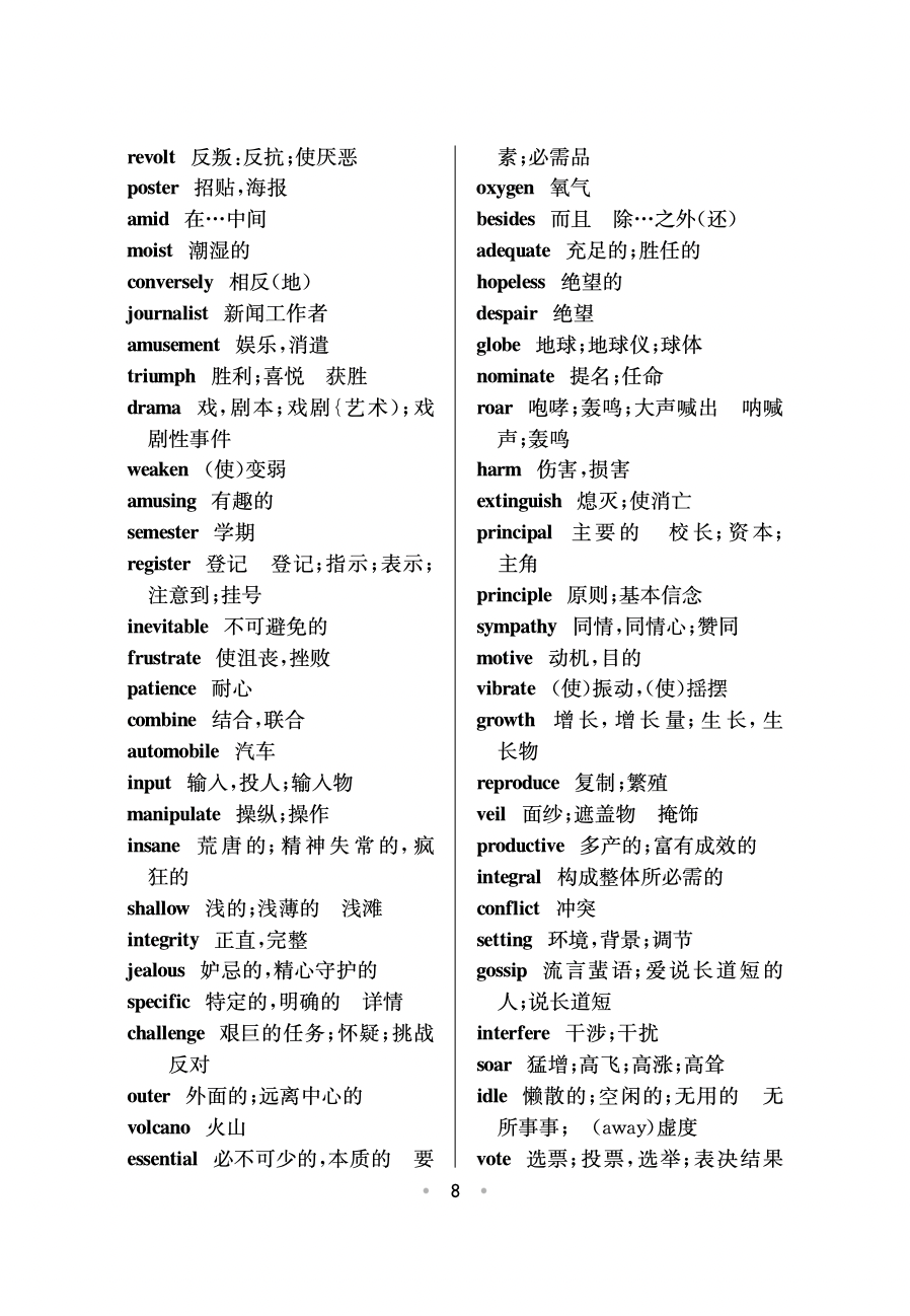 CET6级高频词（按频度）（700个）_六级词汇高频词中频词怎么划分-CSDN博客