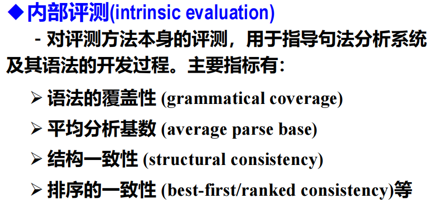 【NLP】句法分析一_cfg cyk句法分析python-CSDN博客