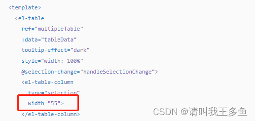 El Table复选框选中之后出现漂移element 表格复选框 复选框点击会左偏 Csdn博客 