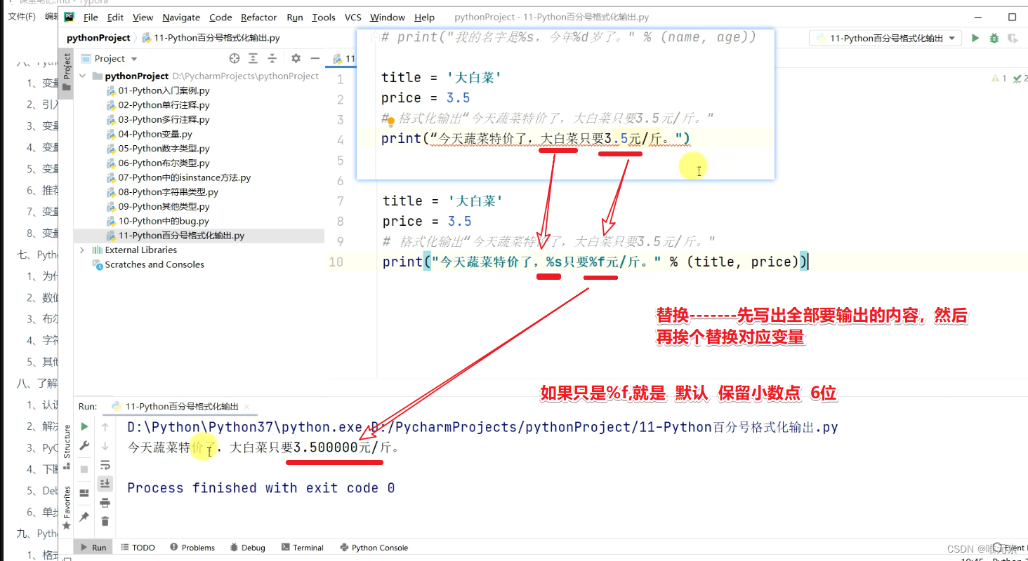 Python 格式化输出 D S F 最原始写法python的格式化输出 Csdn Csdn博客