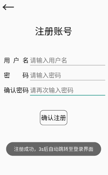 Android studio开发app设计登录界面、注册账号界面、查询用户信息数据库_为保护用户个人隐私和方便管理员进行用户信息管理与监测,几乎所有的app都具有注册-CSDN博客