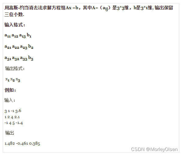 【计算方法】解线性方程组的直接法_解线性代数方程组的直接法-CSDN博客