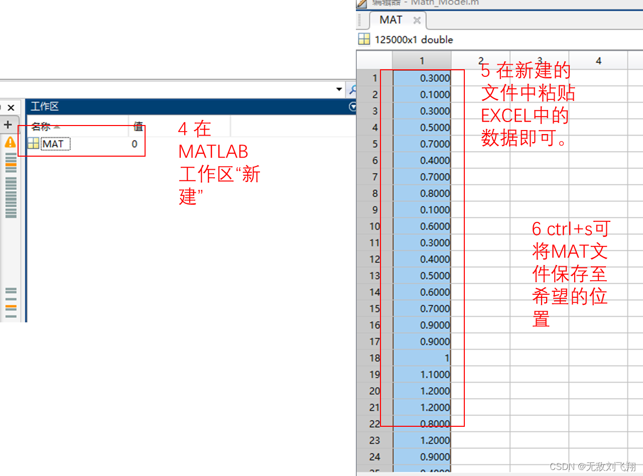 Csv文件如何转为mat文件操作简单!csv转mat Csdn博客