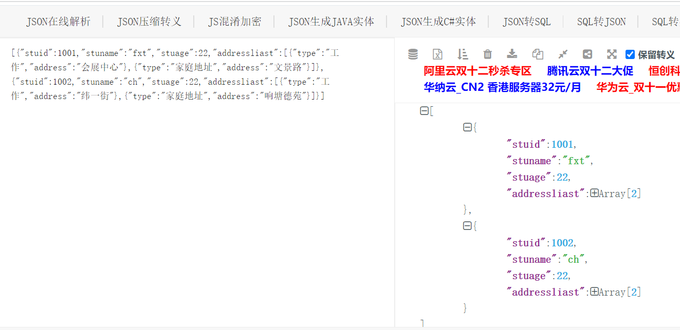 JSON的生成和解析_json生成-CSDN博客
