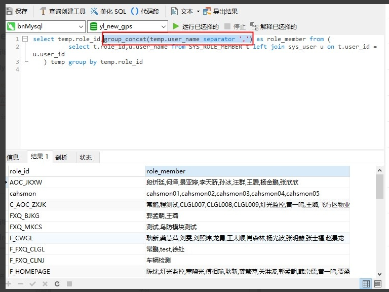 Oracle数据库迁MySQL经验分享_oracle转mysql listagg-CSDN博客