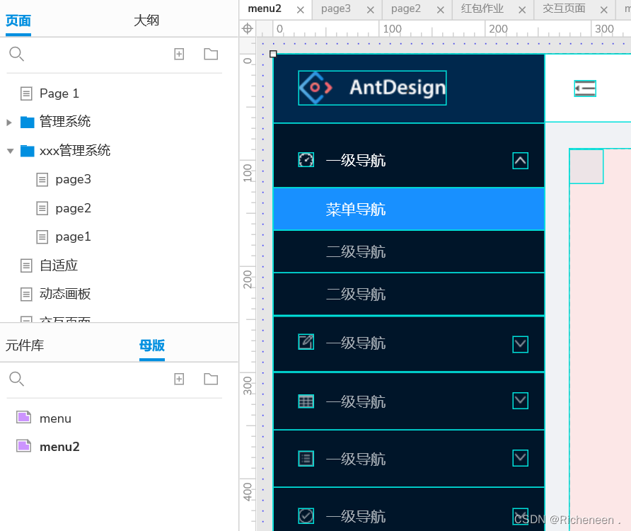 Axure学习之快速上手_axure er图_richeneen莳姼的博客-CSDN博客