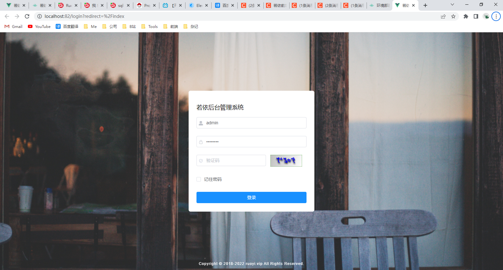 若依框架_02：登录过程_若依登录-CSDN博客