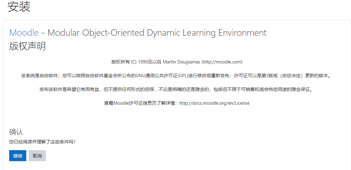 Ubuntu20.04搭建moodle3.11最详细教程（apache+php+mysql）_moodle教程-CSDN博客