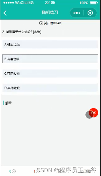 【毕业设计课程设计】基于微信的智能答题小程序设计与实现（源码文章） 含java Web管理端智能问答系统java 源码 Csdn博客