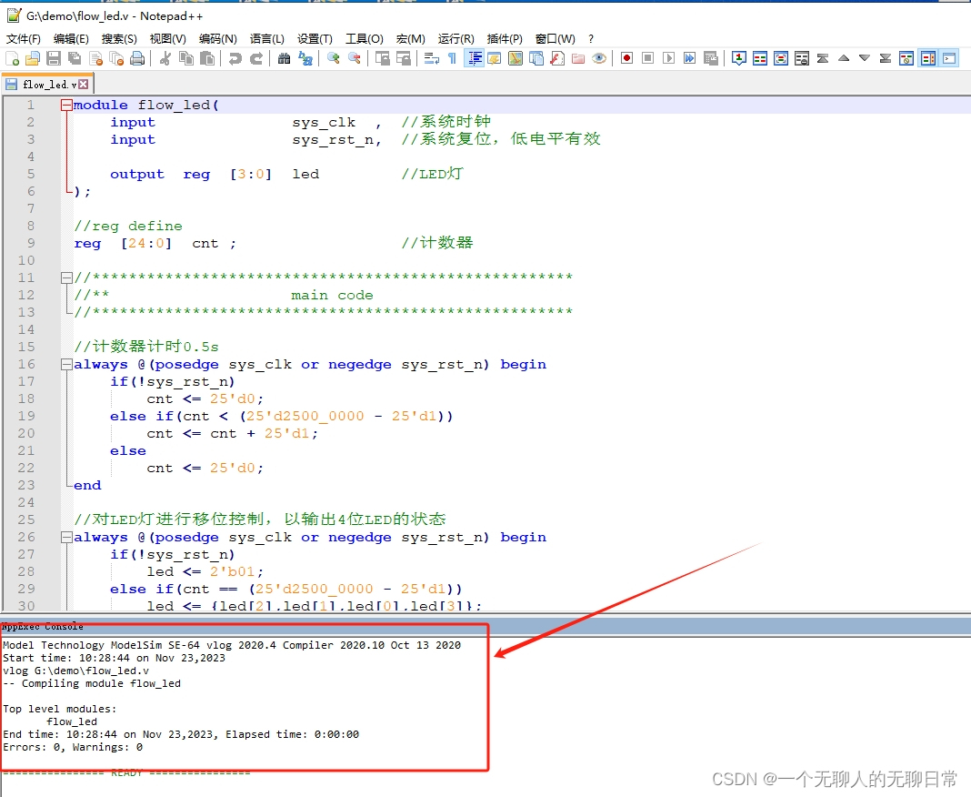 notepad++配置verilog环境，检查语法错误_notepad verilog语法检查-CSDN博客