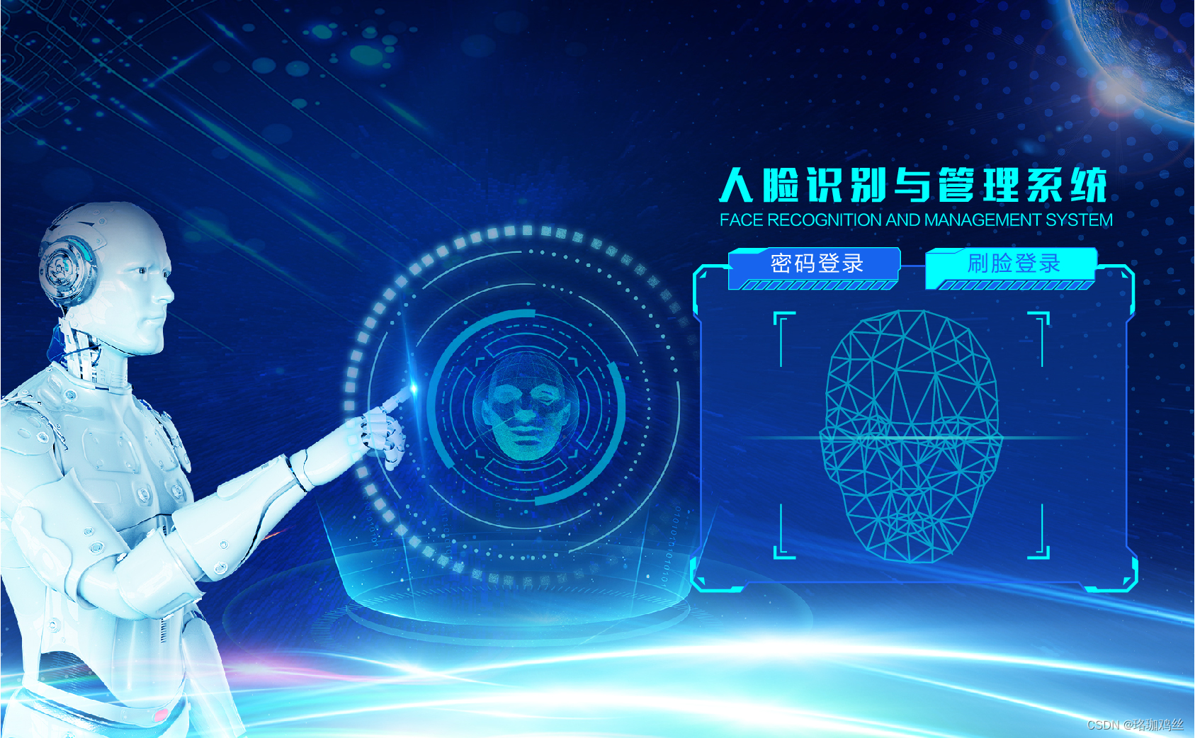 第二章,人脸识别与管理系统界面开发(winform界面增强,opencv Python智能识别)winform使用python Csdn博客
