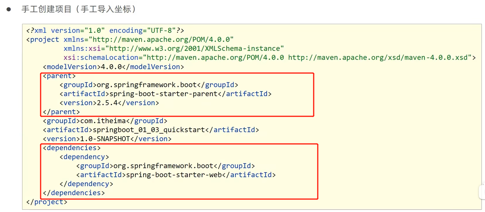 SpringBoot2:基础篇（黑马程序员：P1~P53）_黑马程序员springboot电子书-CSDN博客