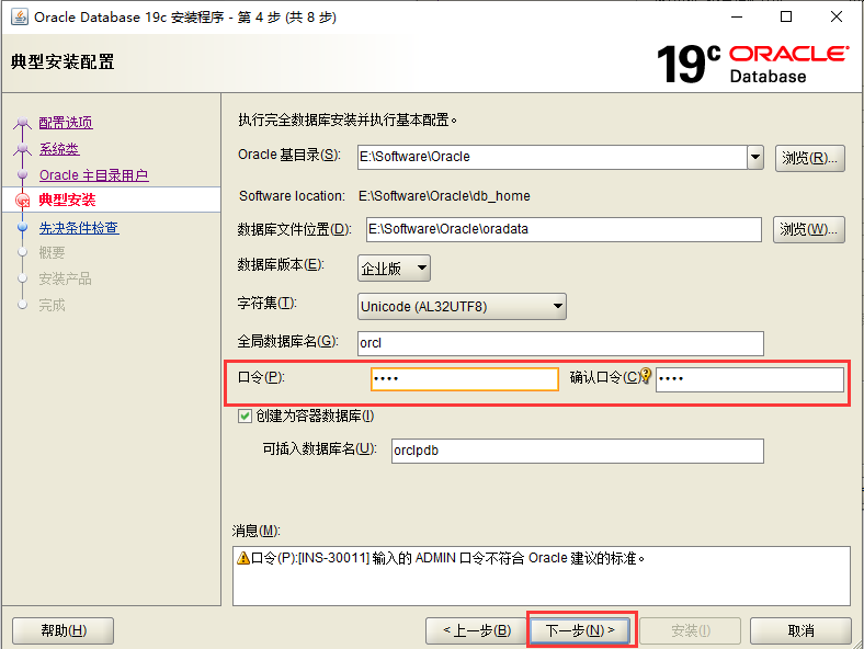 Windows 安装,配置oraclewindows上安装oracle Csdn博客 7859