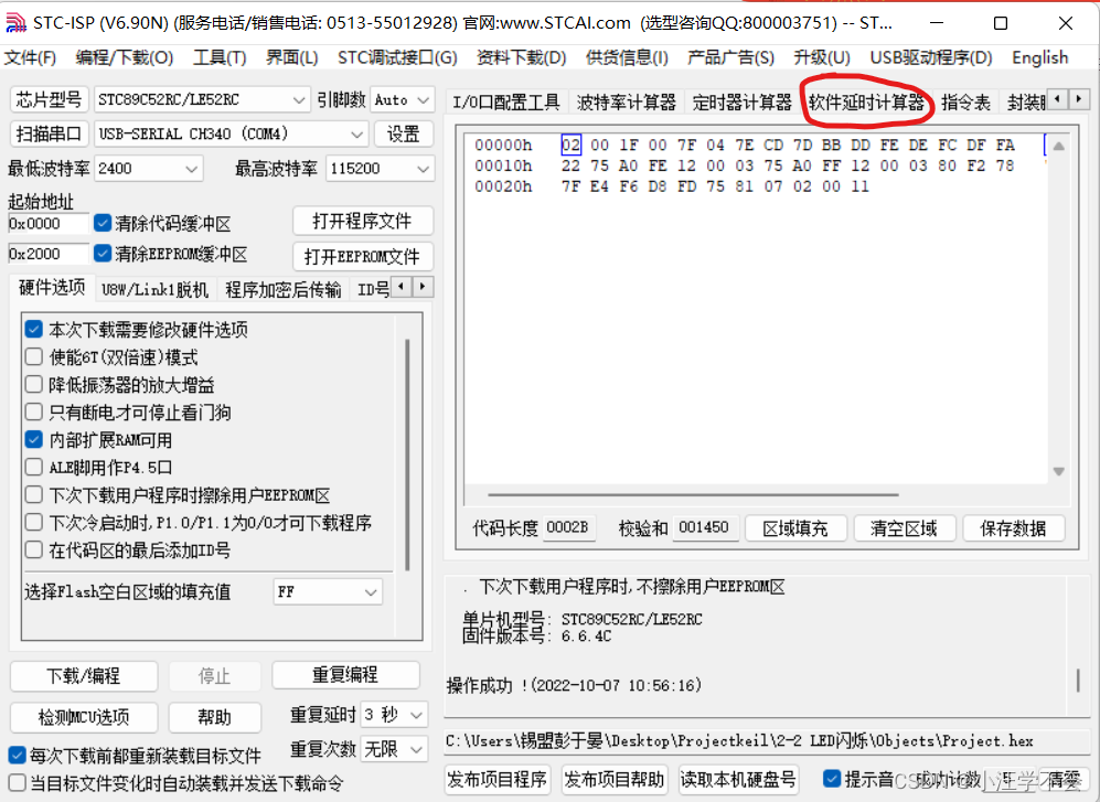 51单片机入门学习------LED灯_led十六进制-CSDN博客