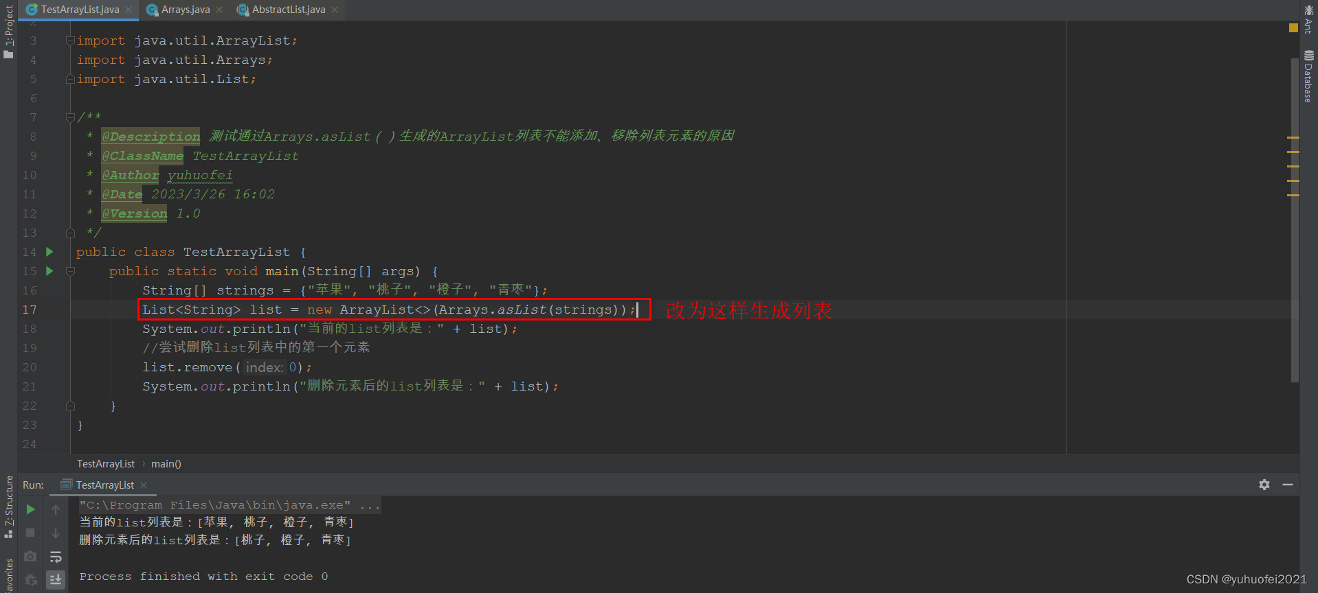 头疼,利用 Arrays Aslist 方法生成的 Arraylist 列表不能添加或者删除元素,还给我抛异常 Java Lang
